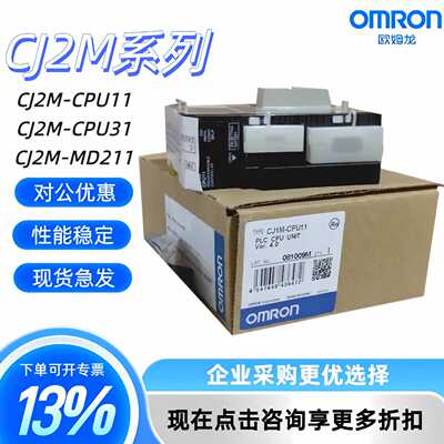 议价全新原装CJIM CJ1M-CPU11 12 13 -ETN ENT CPU21 22 23质保24