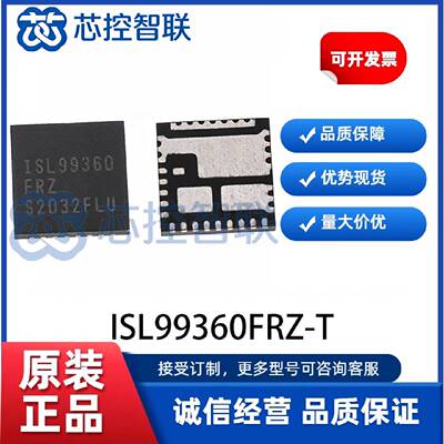 议价ISL99360FRZ-T 封装QFN32 瑞萨60A智能功率级驱动芯片矿板电