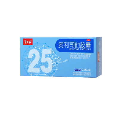 【碧生源】奥利司他胶囊0.12g*25粒/盒减肥减脂瘦身瘦肚子