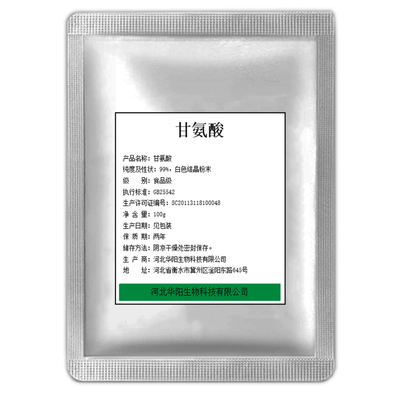 甘氨酸氨基乙酸食品级营养强化剂补剂Glycine原料粉末500g包邮