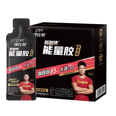 康比特精英黑胶7重能量胶