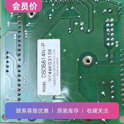 议价CSD5814N-P 东方VEXTA五相步进电机驱动器原装正品其他型号咨