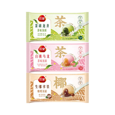三全茉莉龙井茶味汤圆300g*2袋早餐甜品速冻水煮白桃乌龙元宵圆子