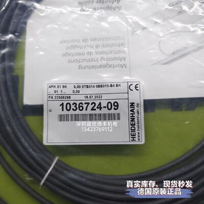 议价1036724-09 551027-09海德汉LC493FLC495F电缆线发那科C205模