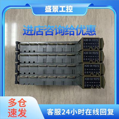 议价贝加莱模块X20DI9372,PS2100,DO9321,ATC402,BT9100,DO4623,
