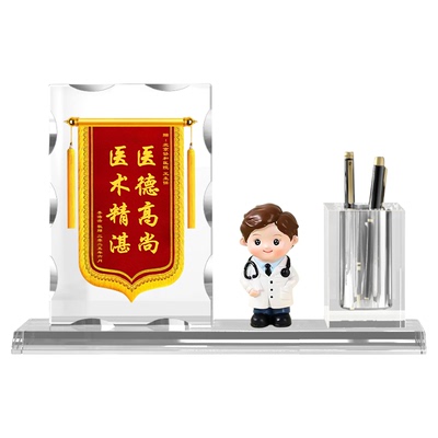 水晶锦旗定制定做感谢医生老师