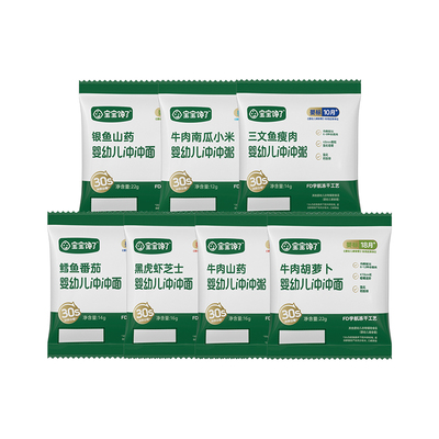 宝宝馋了冲冲粥面营养即食辅食粥