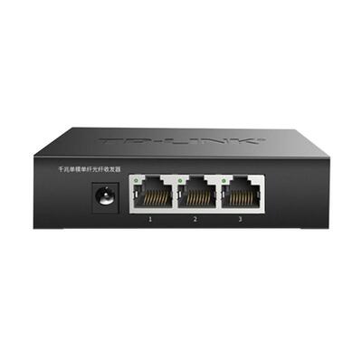 普联TP-LINK光纤级联拓扑收发器