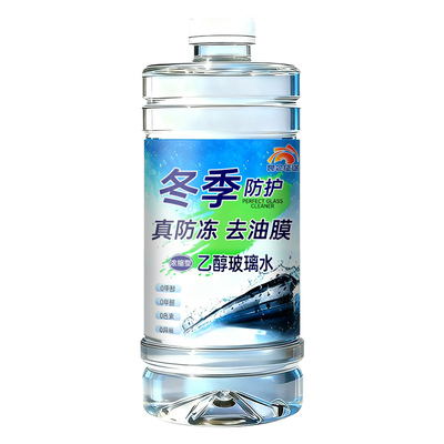 昆仑征途冬季防护玻璃水防冻去污