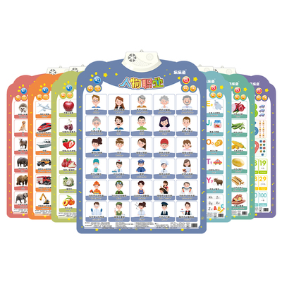 乐乐鱼中英粤语有声早教挂图