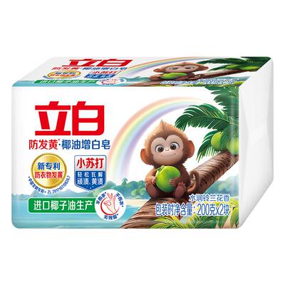 立白天然椰油精华小苏打洗衣皂
