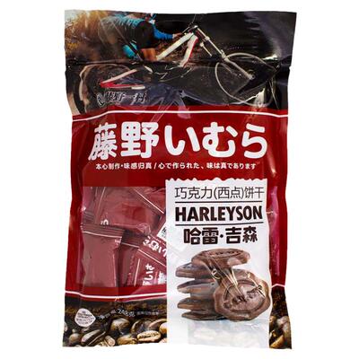 藤野一村哈雷吉森咖啡西点饼干