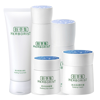 佰草集清爽水乳套装女送正装防晒