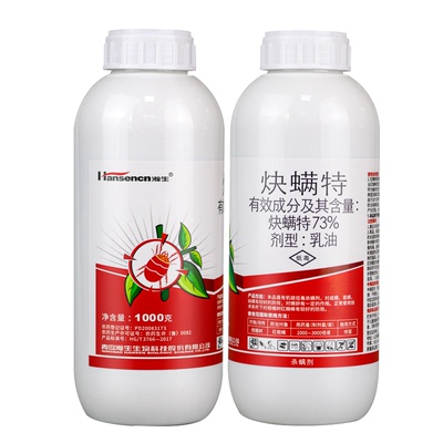 瀚生73%炔螨特乳油快螨特柑橘树红蜘蛛专用杀螨卵农药杀虫杀螨剂