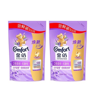 留香久！防静电！小袋实惠！