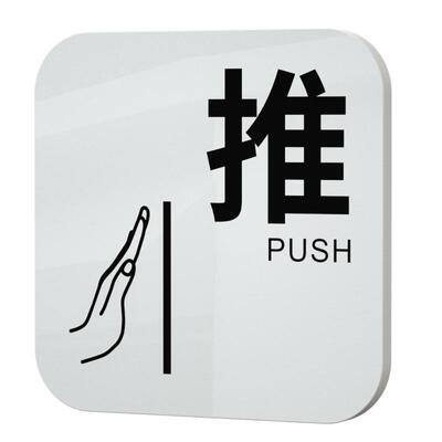 亚克力推拉门贴防水防晒