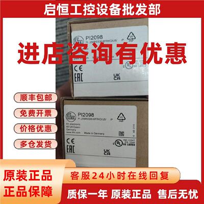 议价假一赔十IFM易福门PI2094 PI2098