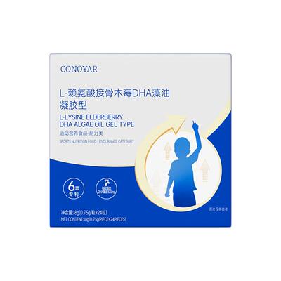 专利生长素赖氨酸儿童青少年抑制hp增氨基丁酸助长6到18岁以上高