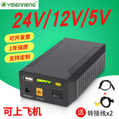 24V锂电池12V5V18650芯小体积大容量备用电源音响电机可充电电瓶