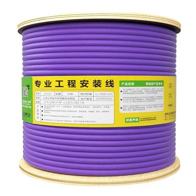 山泽七类万兆纯铜工程双绞线