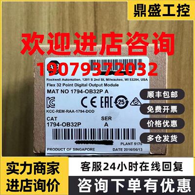 议价1794-OB32P原装美国AB罗克韦尔PLC模块质保一年顺丰包邮FlexL