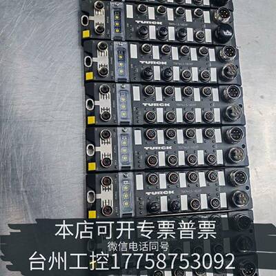 原装正品远程IO模块型号TBEN-L5-16DIP，10个现货议价