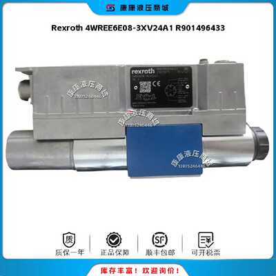 议价力士乐 Rexroth 4WREE6E08-3X/V/24A1 R901496433 液压阀 全
