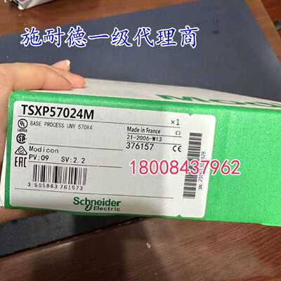 议价TSXP57024M施耐德全新原装正品现货库存TSXP57024M