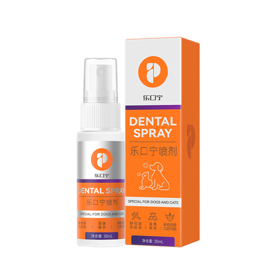 狗狗口腔溃疡口炎红肿普安特