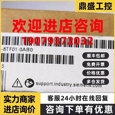 议价西门子 6ES7332-8TF01-0AB0模块 6ES73328TF010AB0原装现货