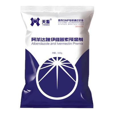 【天畜】阿苯达唑兽用驱虫药
