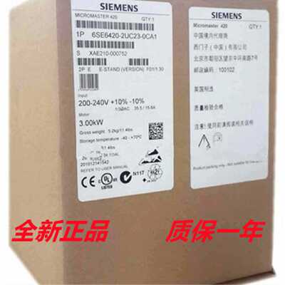 议价6SE6420-2UC23-0CA1西门子MICROMASTER 420无滤波器 200-240V