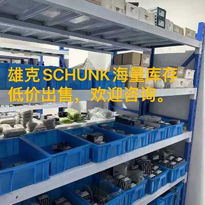 询价-雄克SCHUNK夹爪MPGplus32A-可维修