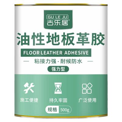 地板革专用胶水强力水泥地直接粘