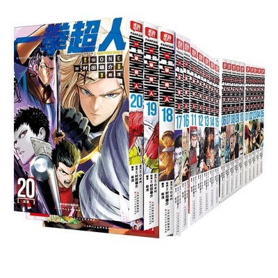 一拳超人漫画书全套1-30卷简体中文版ONE原作村田雄介画一击男ONEPUNCH-MAN琦玉JUMP搞笑动画原著动作冒险日本漫画书籍正版简中