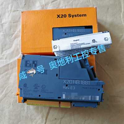 询价-X20HB1881模块，，奥地利制造，带原