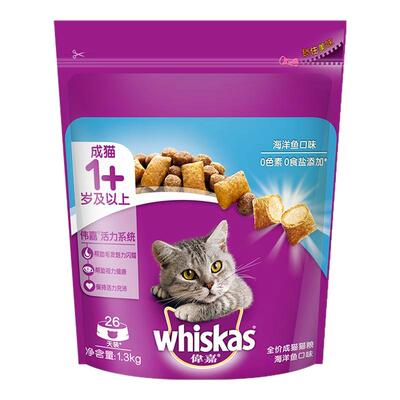 伟嘉全价成猫猫粮1.3kg