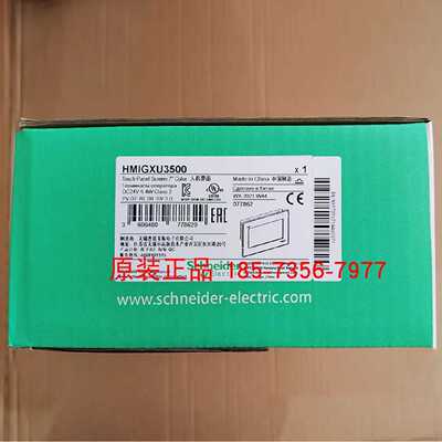 议价全新施耐德触摸屏HMIGXU3500 HMIGXU3512 HMIGXU5500 HMIGXU5