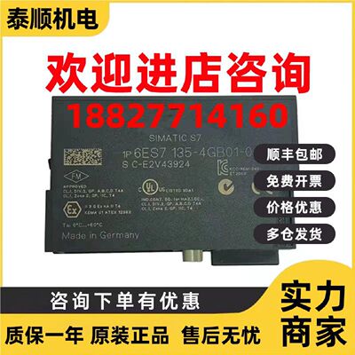 议价ET200SPLC模块6ES7135-4GB01/4MB02/4FB01-0AB0 6ES7135