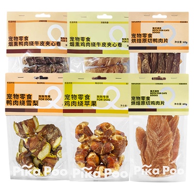 匹卡噗pikapoo狗狗零食纯肉原切鸡鸭肉干训练奖励0添加果蔬肉干