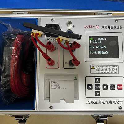 全新LCZZ-10A直流电阻测试仪