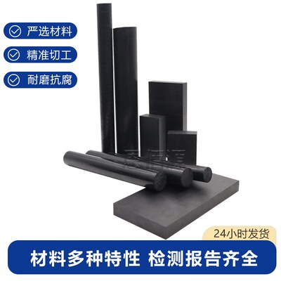 黑色防静电PEEK板耐磨ESD420PEEK管ESD480聚醚醚酮加纤peek棒加工