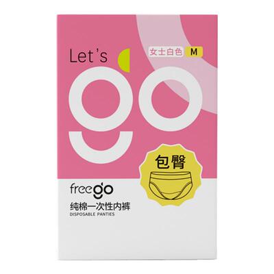 freego一次性内裤女男日抛高腰