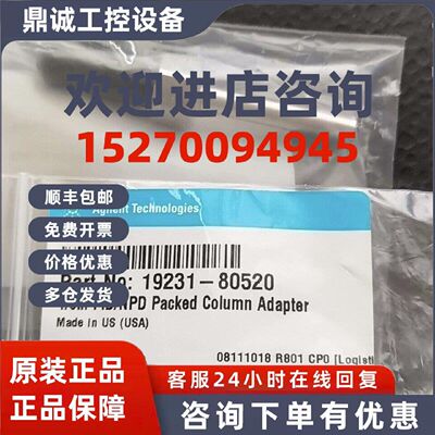 议价安捷伦接头19231-80520，全新