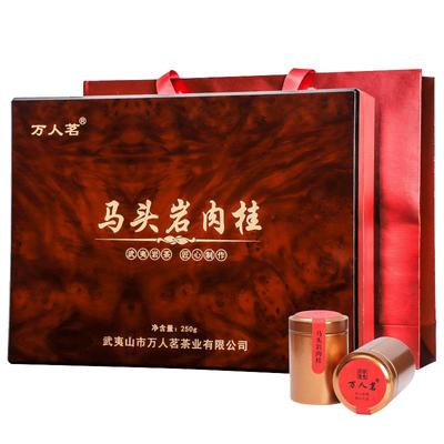 万人茗马头岩肉桂250g实木礼盒装