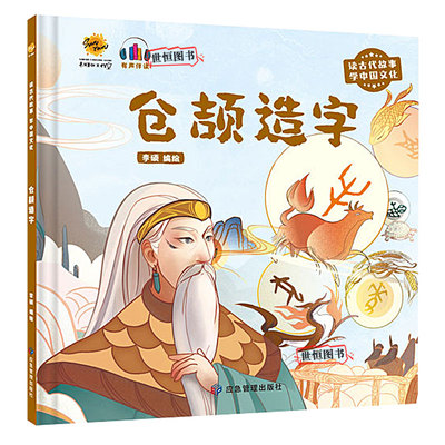 儿童绘本精装硬壳绘本民间故事民间传说图画书故事书 后羿射日 精卫填海女娲造人白蛇传仓颉造字神农尝百草炎黄传说布袋和尚阿凡提