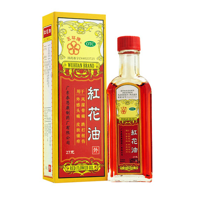【五环牌】红花油27g*1瓶/盒