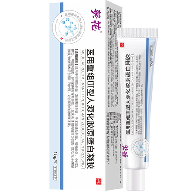 医用重组人源蛋白人表皮生长修复