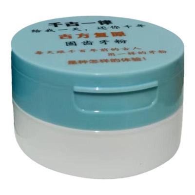 千古一律草本植物牙粉