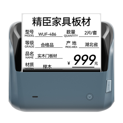 精臣大宽幅标签打印机可连手机